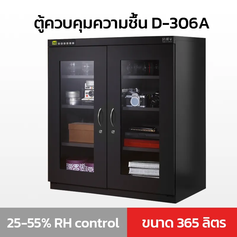 ตู้ควบคุมความชื้นอัตโนมัติ ยี่ห้อ EDRY รุ่น D-306A
