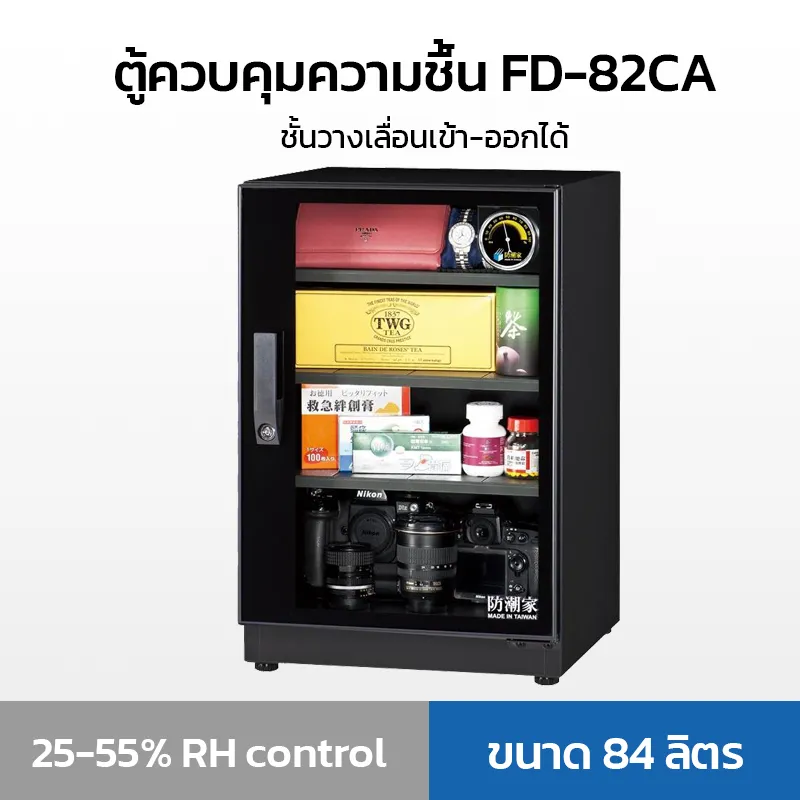 ตู้ควบคุมความชื้น 82 ลิตร ยี่ห้อ EDRY รุ่น FD-82CA