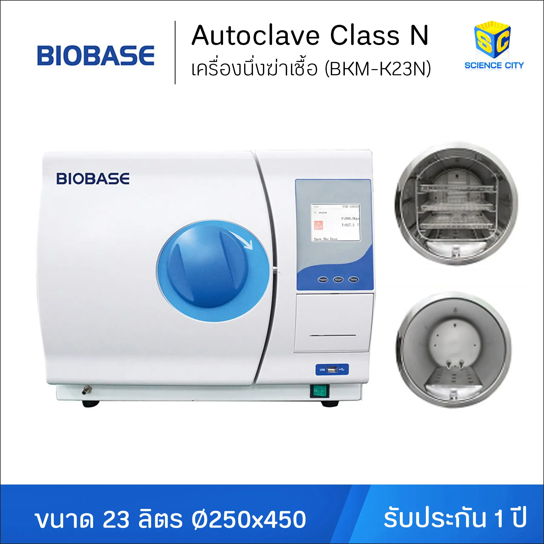 Autoclave เครื่องนึ่งฆ่าเชื้ออัตโนมัติ Class N ขนาด 23 ลิตร รุ่น BKM ...