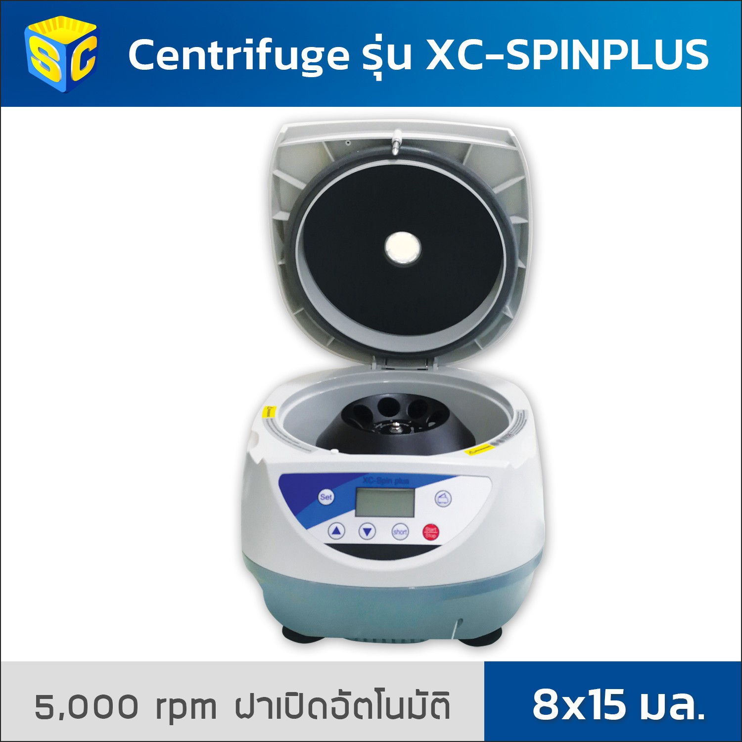 เครื่องหมุนเหวี่ยงสาร รุ่น Spinplus