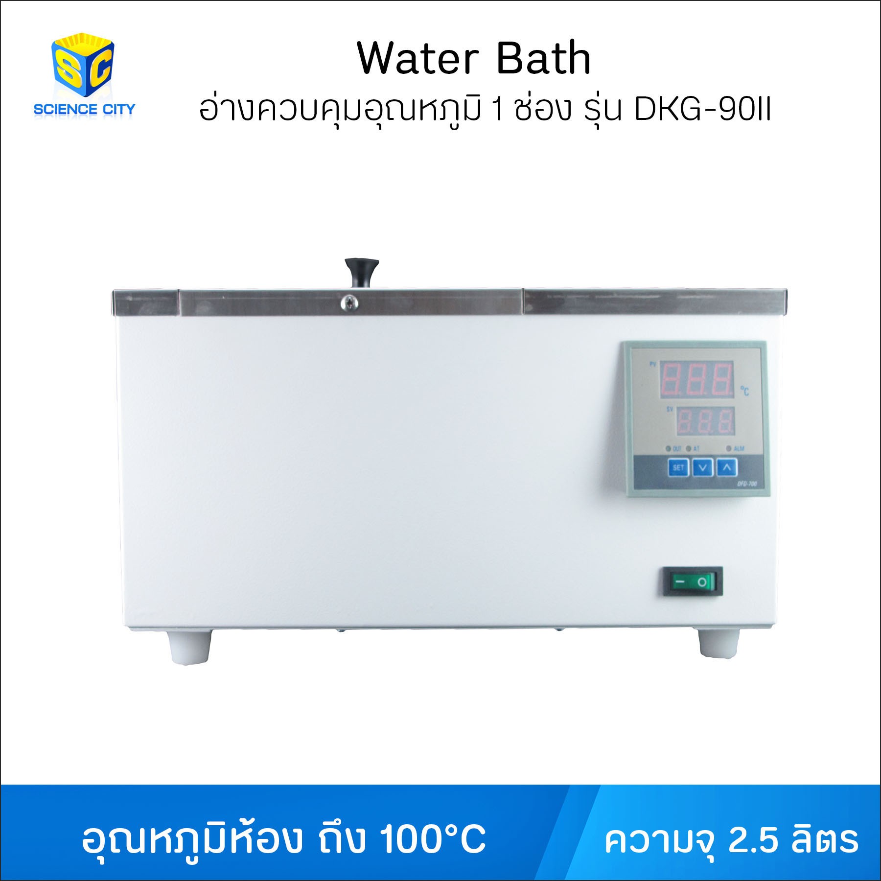 อ่างน้ำควบคุมอุณหภูมิ Water Bath รุ่น DKG-90II (1แถว1ช่อง)