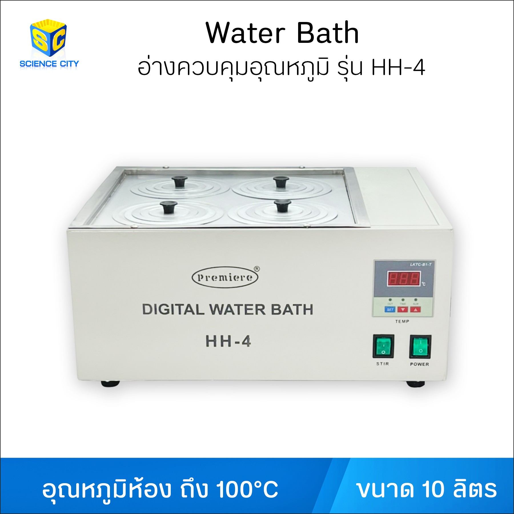 อ่างน้ำควบคุมอุณหภูมิ Water Bath ยี่ห้อ Premiere รุ่น HH-4 (2แถว4ช่อง)