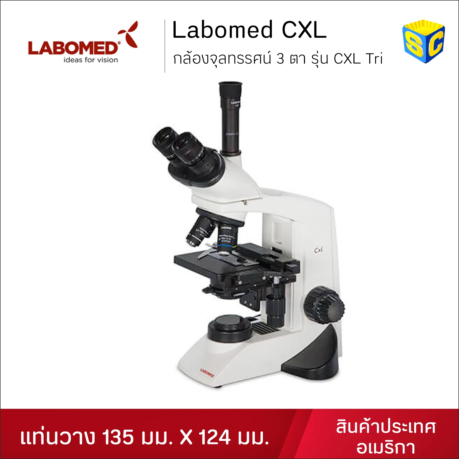 กล้องจุลทรรศน์ 3 ตา ยี่ห้อ Labomed รุ่น CXL
