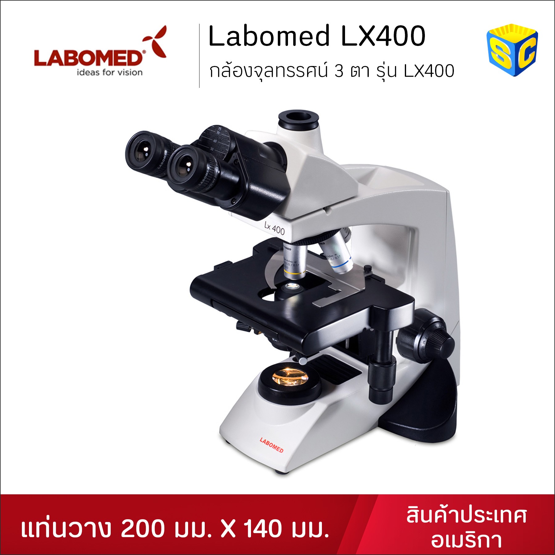 กล้องจุลทรรศน์ 3 ตา ยี่ห้อ Labomed รุ่น LX400