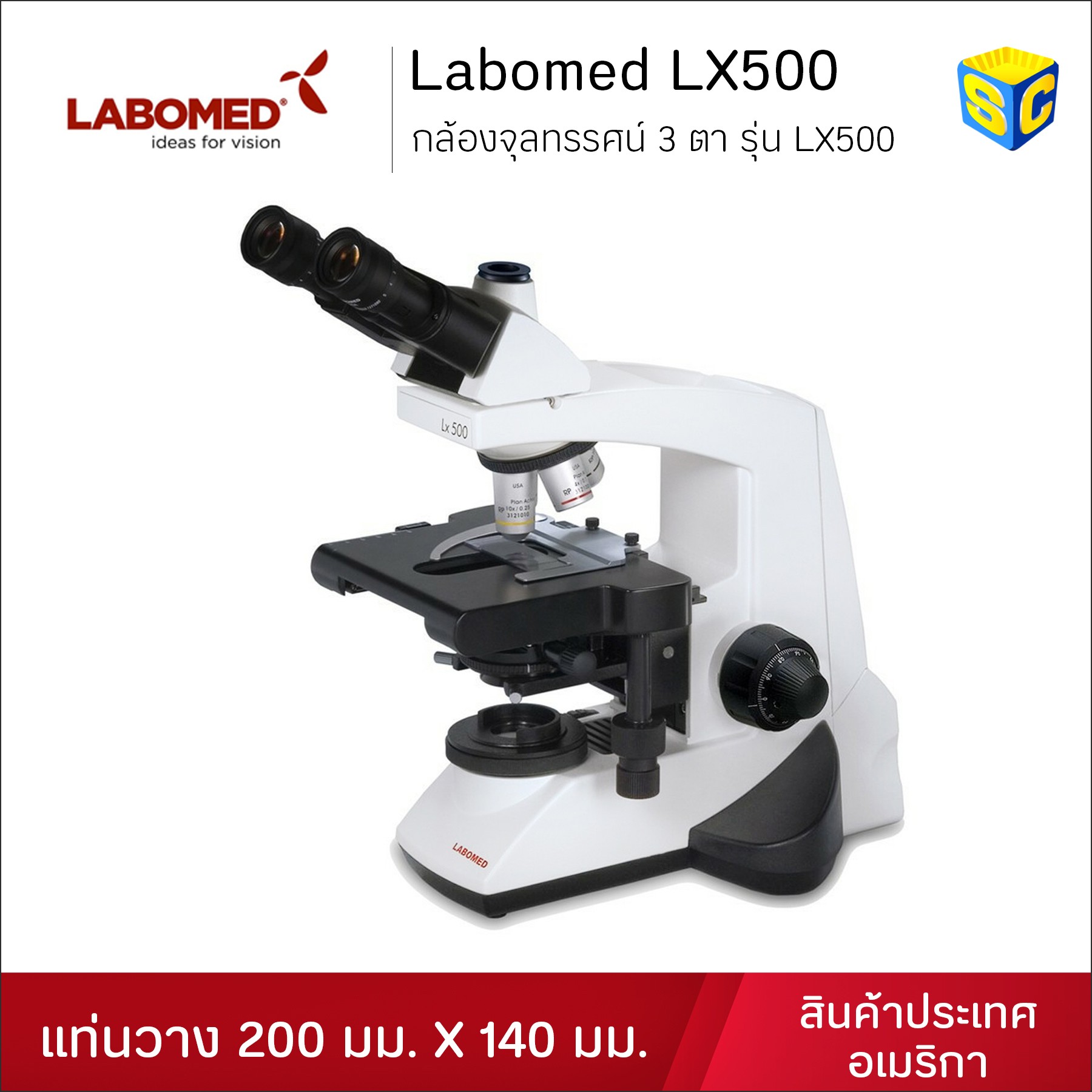 กล้องจุลทรรศน์ 3 ตา ยี่ห้อ Labomed รุ่น LX500