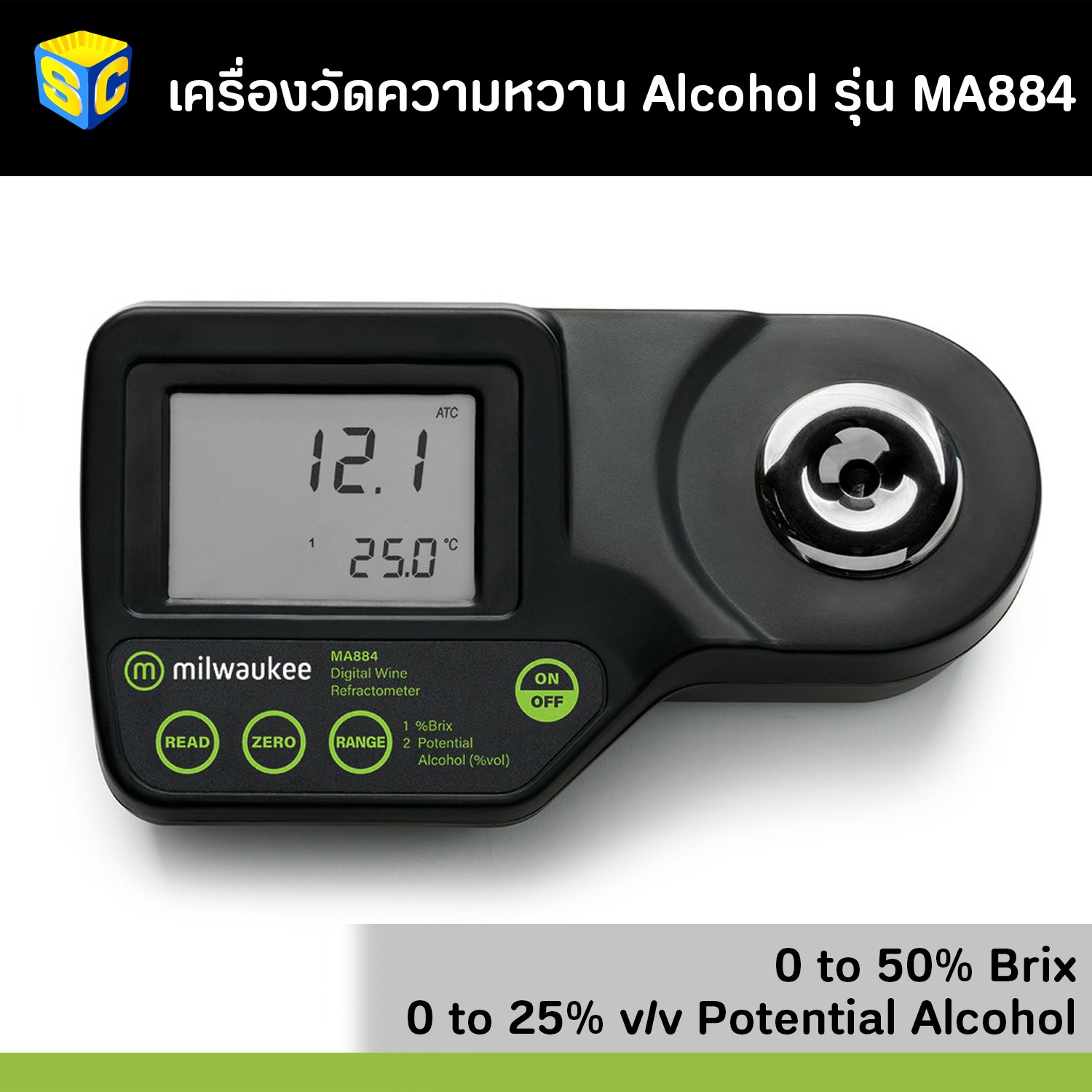 เครื่องวัดความหวาน Brix/Alcohol รุ่น MA884