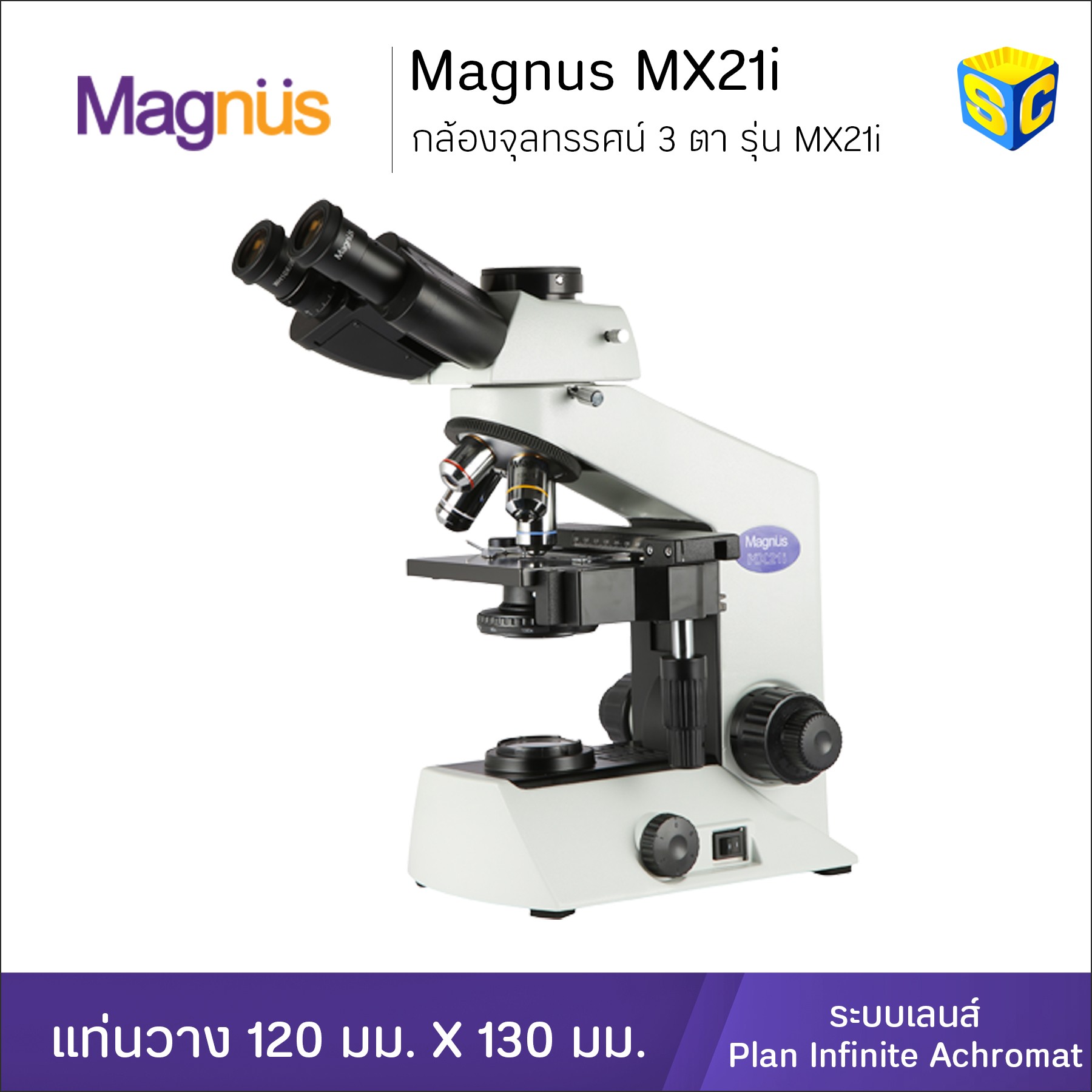 กล้องจุลทรรศน์ 3 ตา ยี่ห้อ Magnus รุ่น MX21i