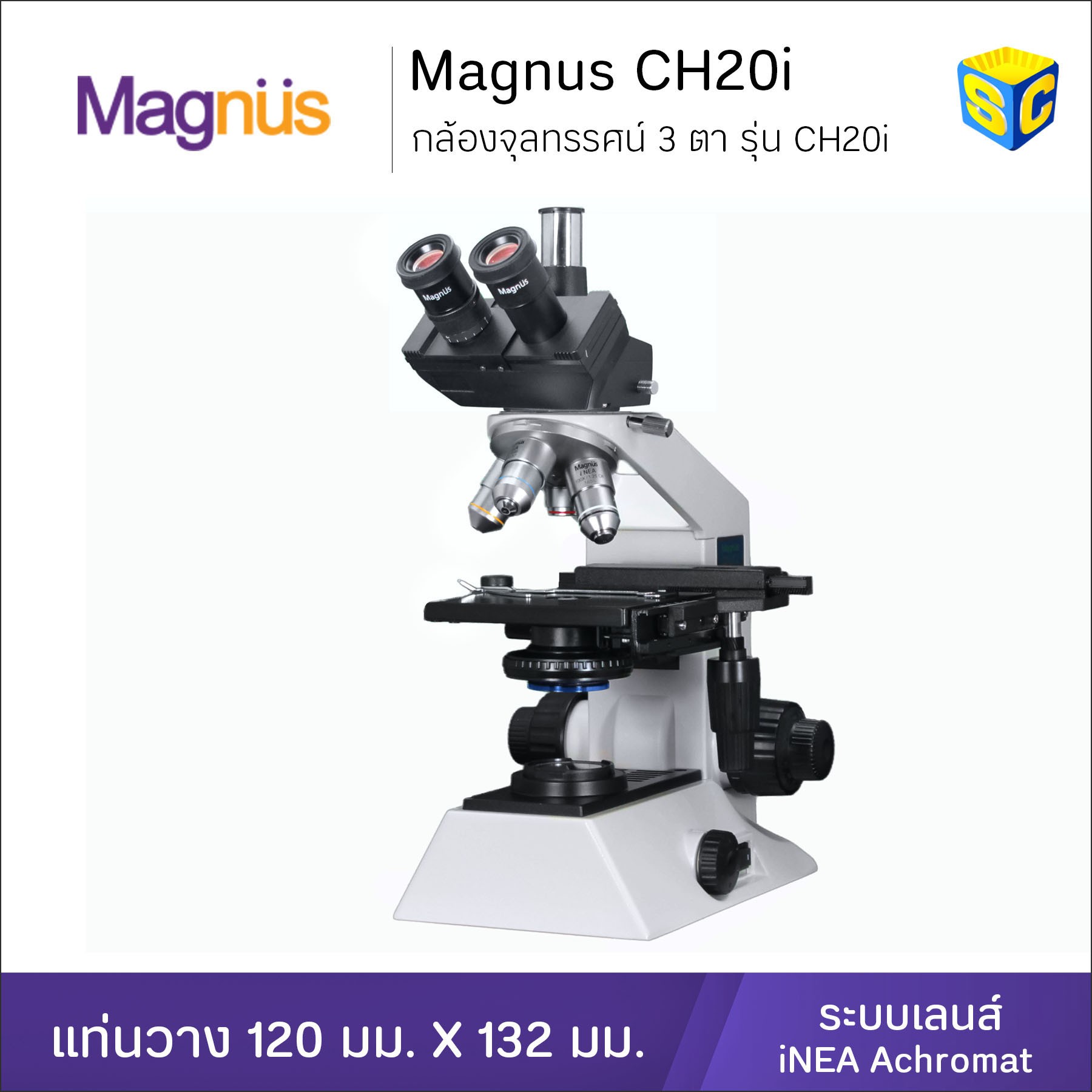 กล้องจุลทรรศน์ 3 ตา ยี่ห้อ Magnus รุ่น CH20i