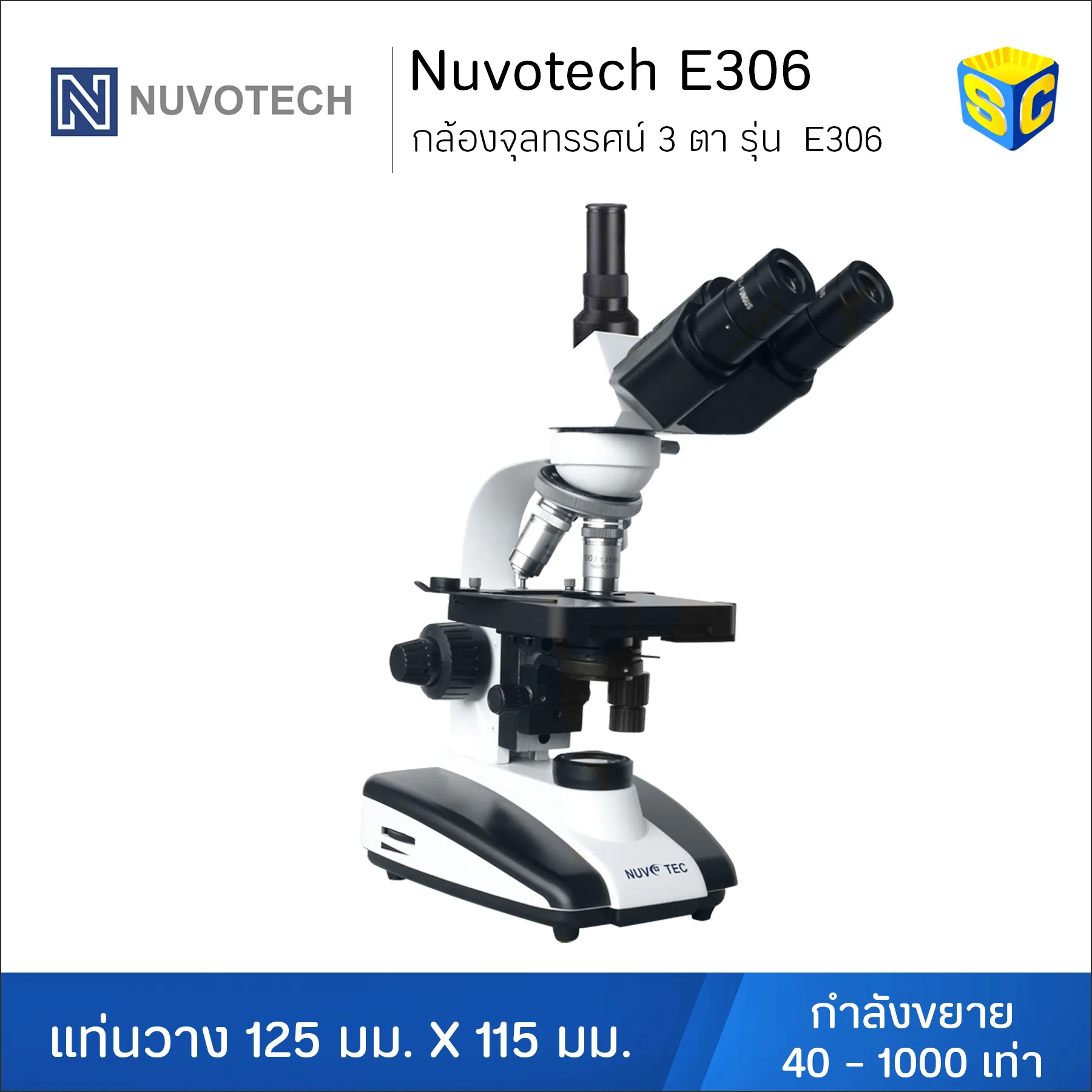 กล้องจุลทรรศน์ 3 ตา ยี่ห้อ Nuvotech รุ่น E306