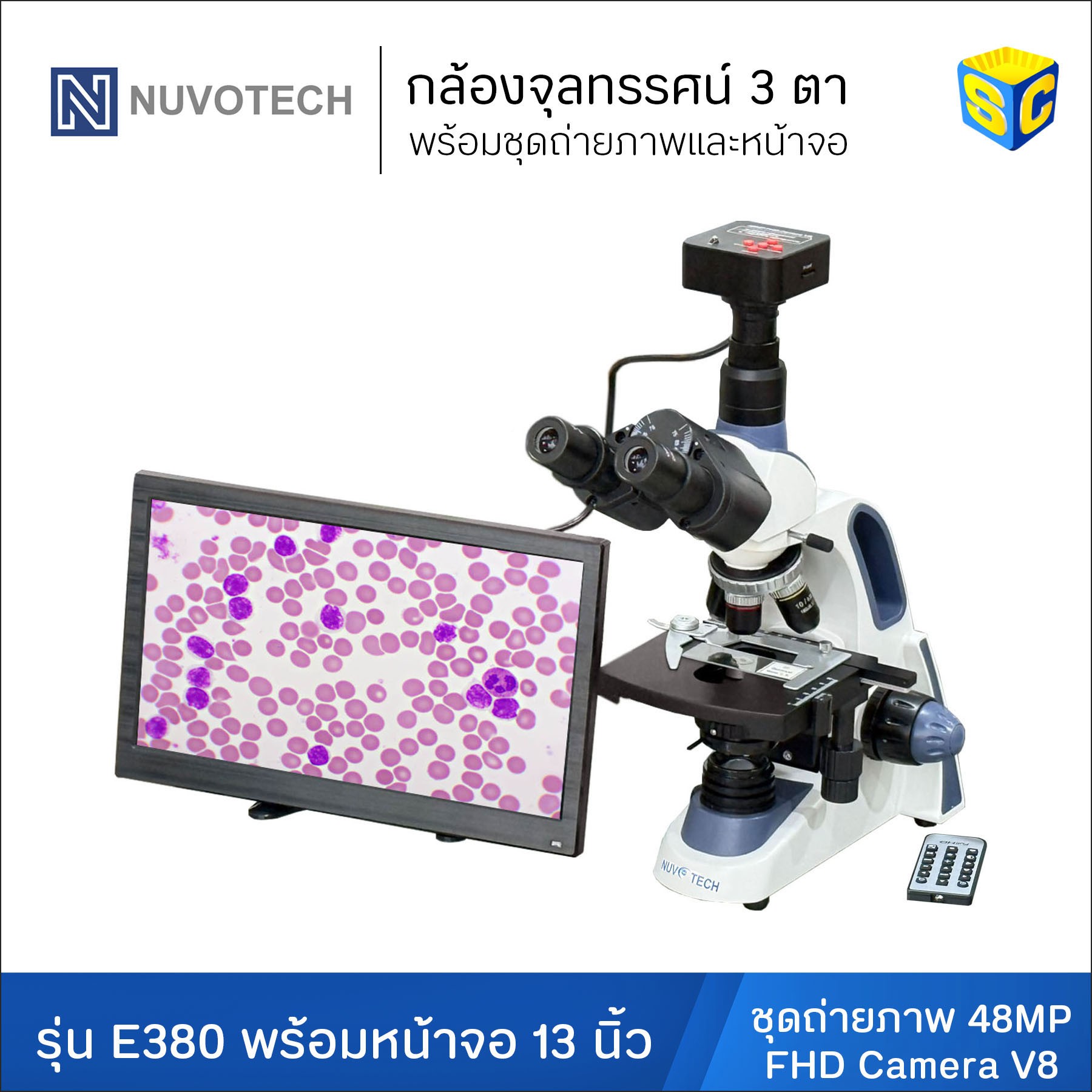 กล้องจุลทรรศน์ชนิด 3 ตา ยี่ห้อ Nuvotech รุ่น E380 พร้อมชุดถ่ายภาพและหน้าจอ รุ่น 48MP FHD Camera V8