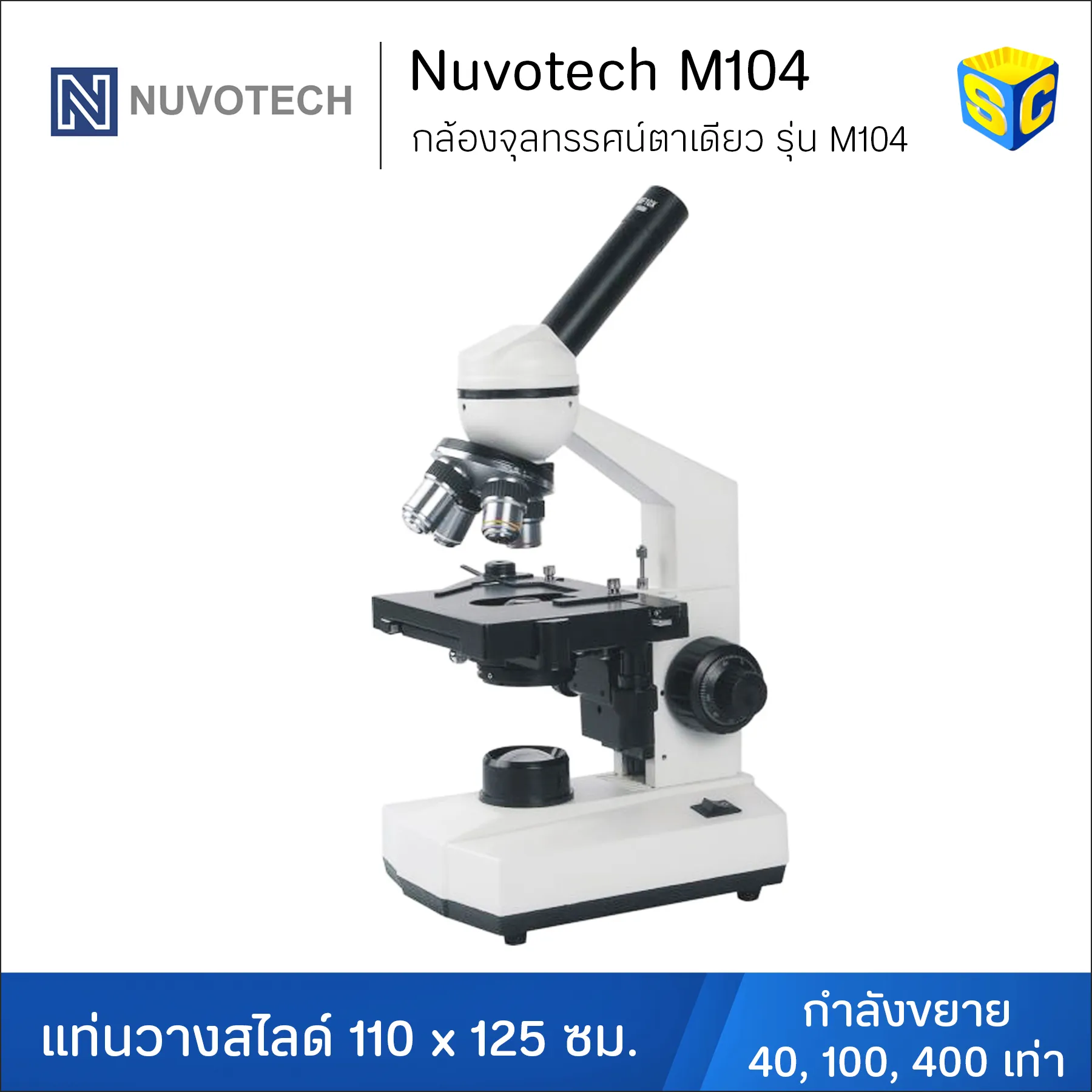 กล้องจุลทรรศน์ตาเดียว ยี่ห้อ Nuvotech รุ่น M104