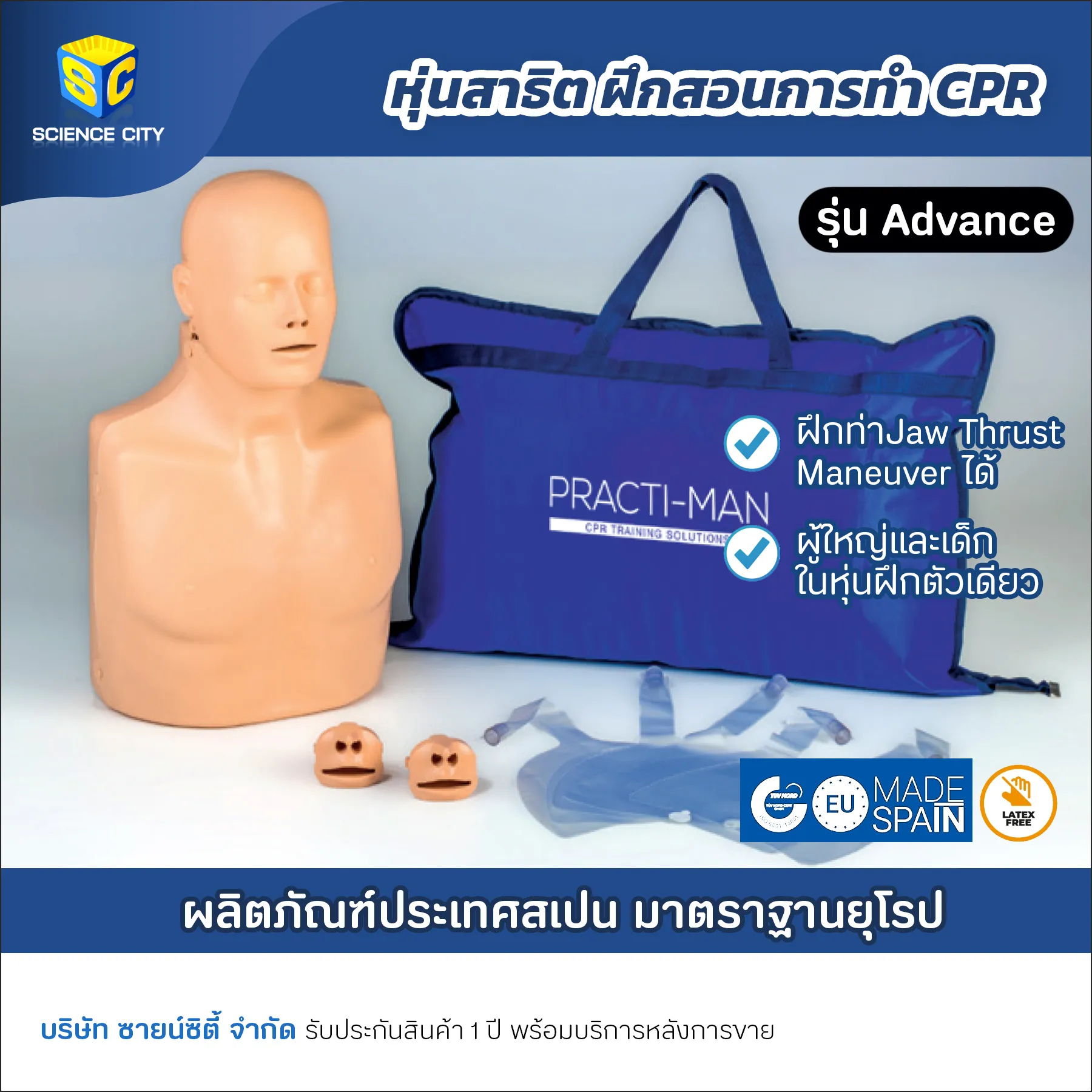 หุ่นฝึกการช่วยชีวิตขั้นพื้นฐานแบบครึ่งตัว รุ่น Advance (CPR Training ...