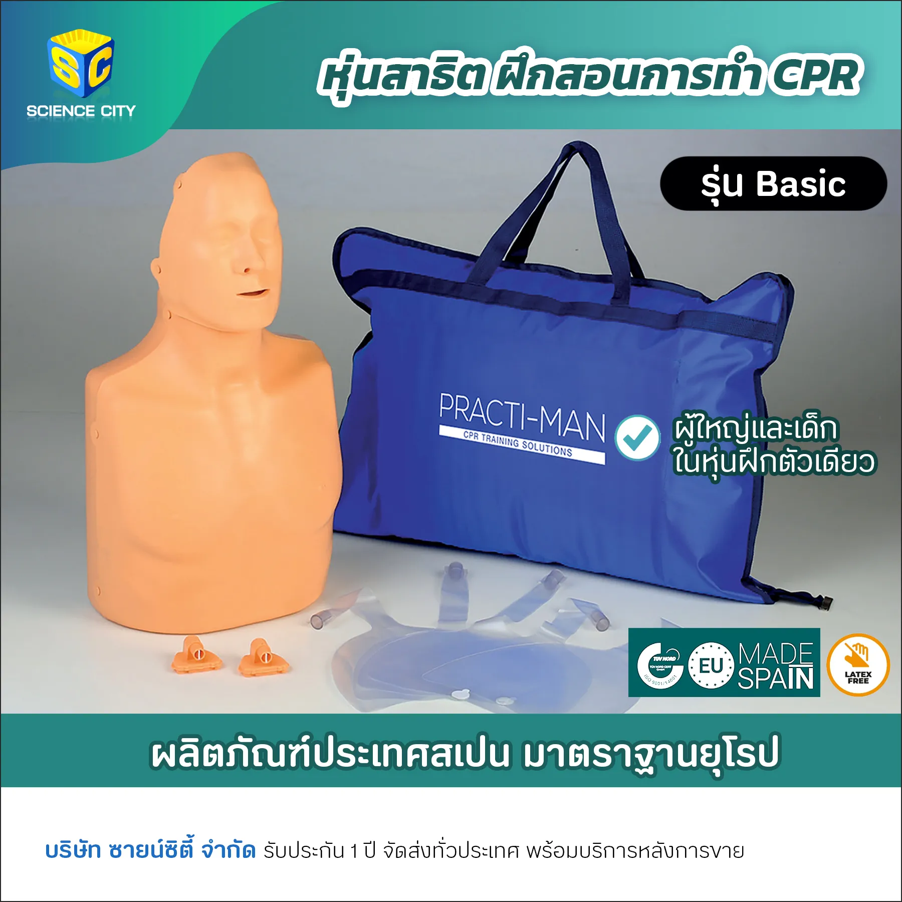 หุ่นฝึกสาธิตการทำ CPR แบบครึ่งตัว รุ่น Basic Practi-Man