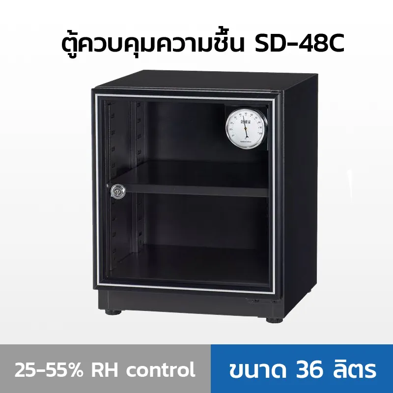 ตู้ควบคุมความชื้นอัตโนมัติ ยี่ห้อ EDRY รุ่น SD-48C