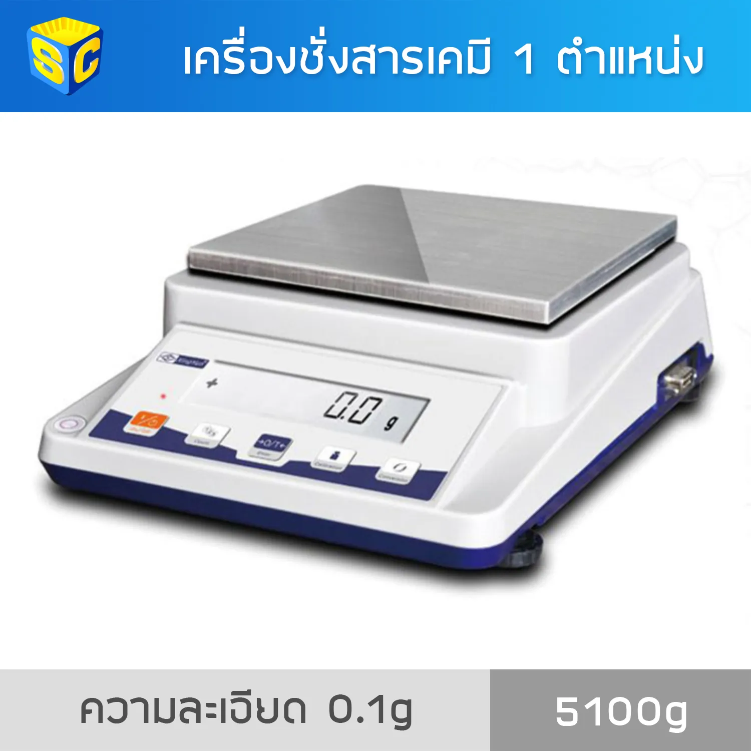 เครื่องชั่งสารเคมี 1 ตำแหน่ง รุ่น XY-5000B