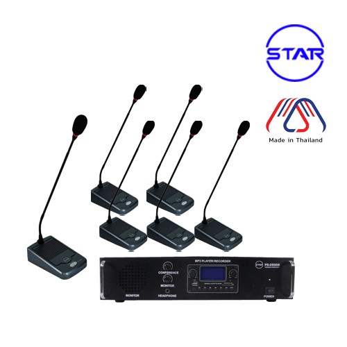 ชุดไมค์ประชุม (Conference System)