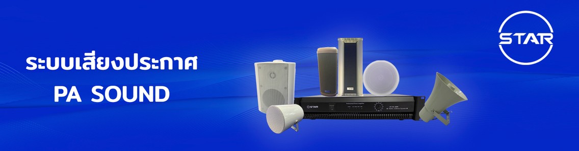 Star Electronic Sales