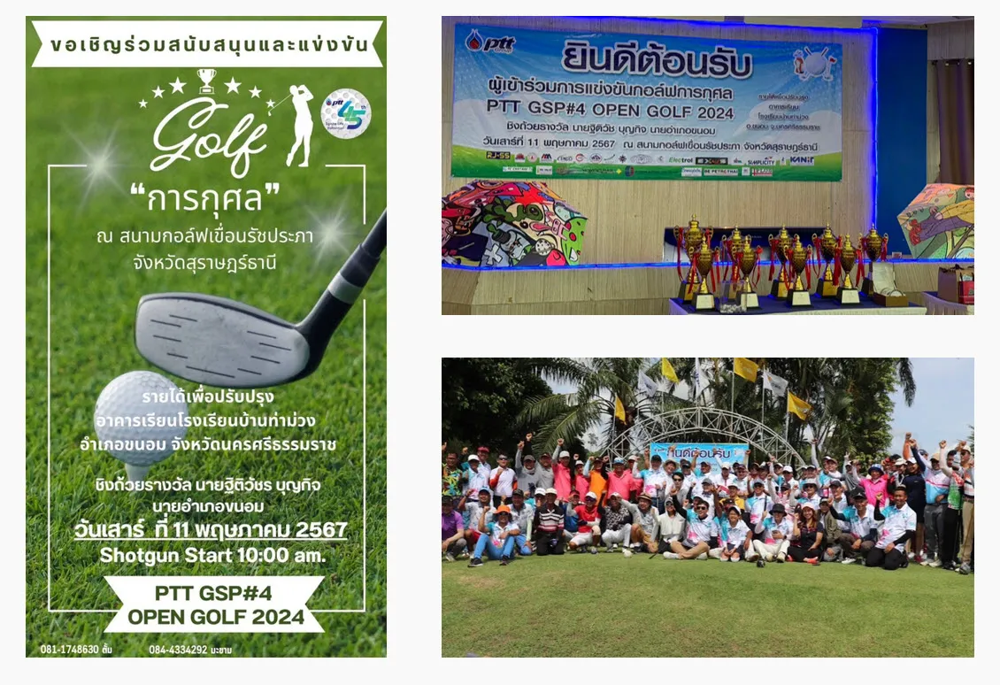 PTT GSP#4 OPEN GOLF 2024