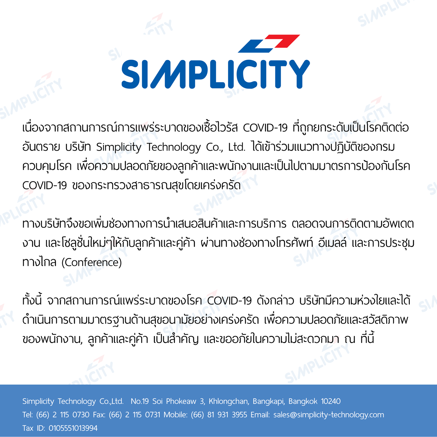 Simplicity Technology Co,. Ltd.