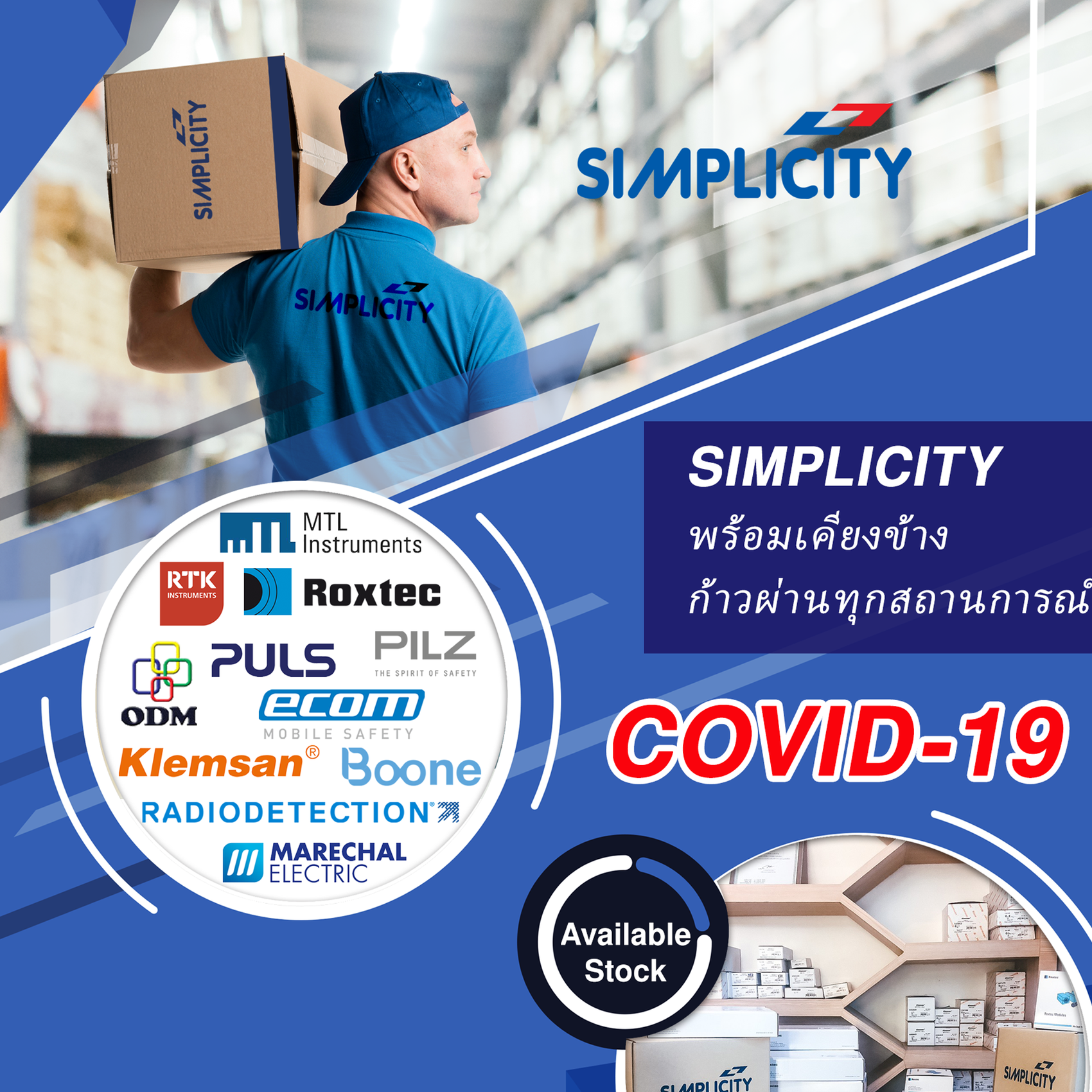 Simplicity Technology Co,. Ltd.