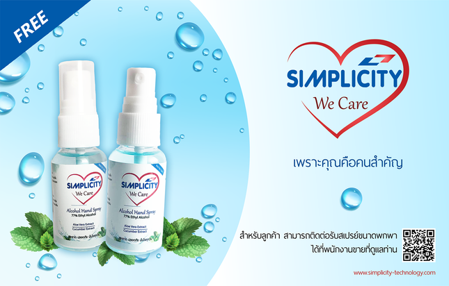 Simplicity Technology Co,. Ltd.