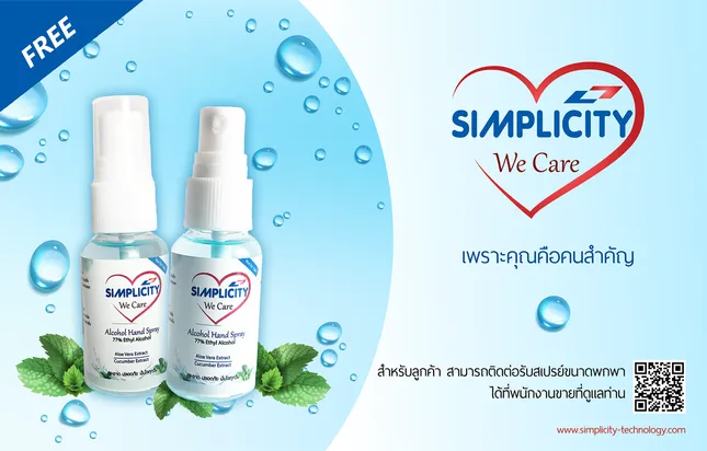 Simplicity Technology Co,. Ltd.