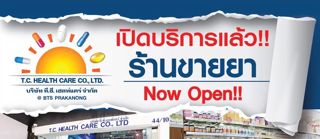 หน้าแรก