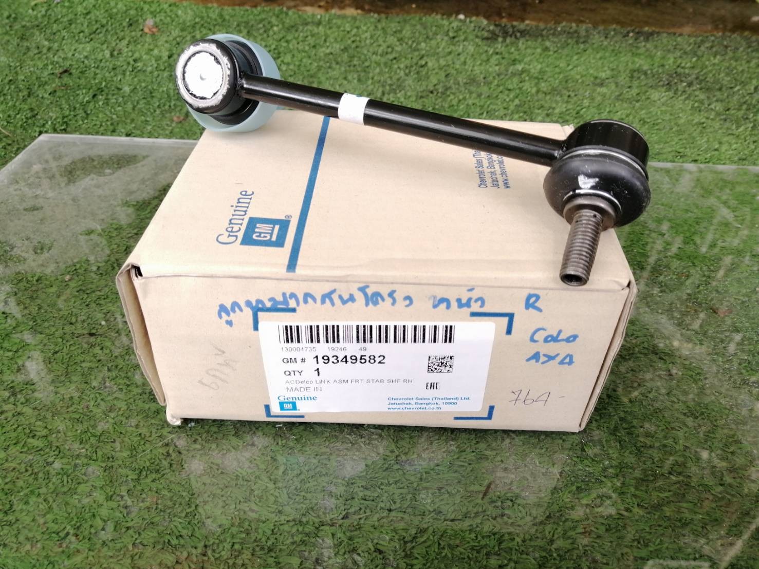 สินค้าอะไหล่อื่นๆ | KP Auto Part