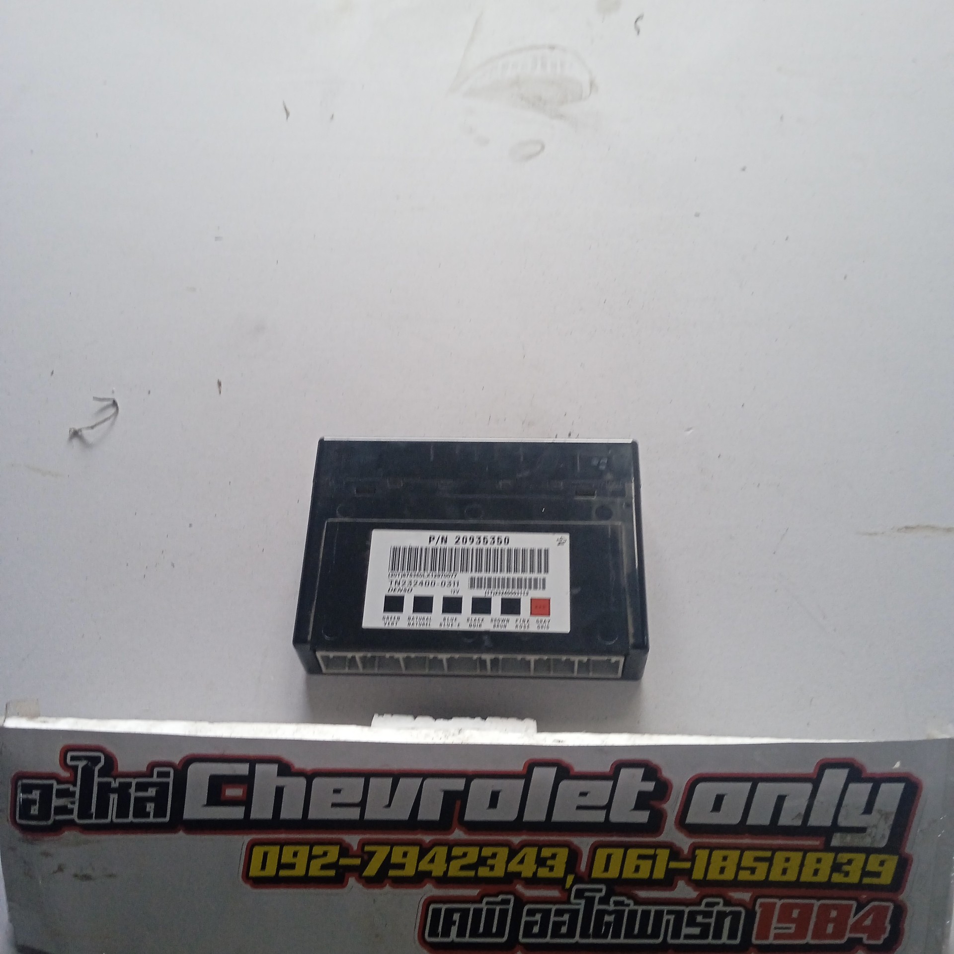 สินค้ากลุ่ม พาร์ทภายใน Chevrolet Captiva | KP Auto Part