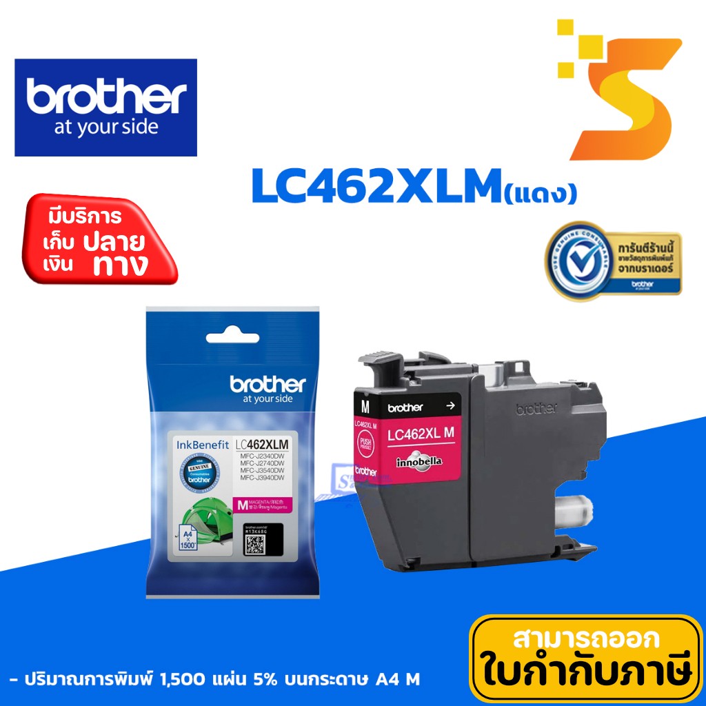 BROTHER LC-462XL M