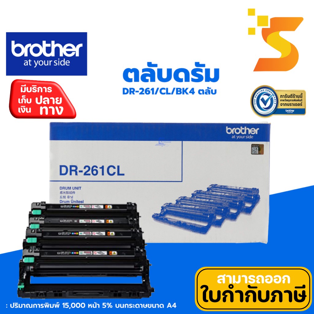 TONER BROTHER DR-261CL