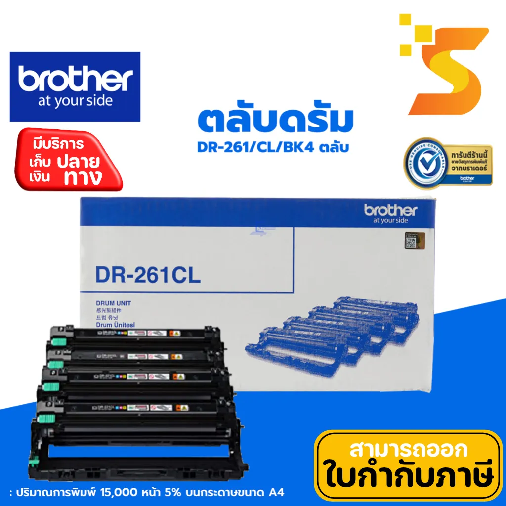 TONER BROTHER DR-261CL