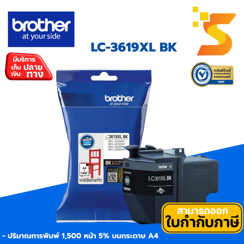 INKJET Brother LC-3619 XL BK