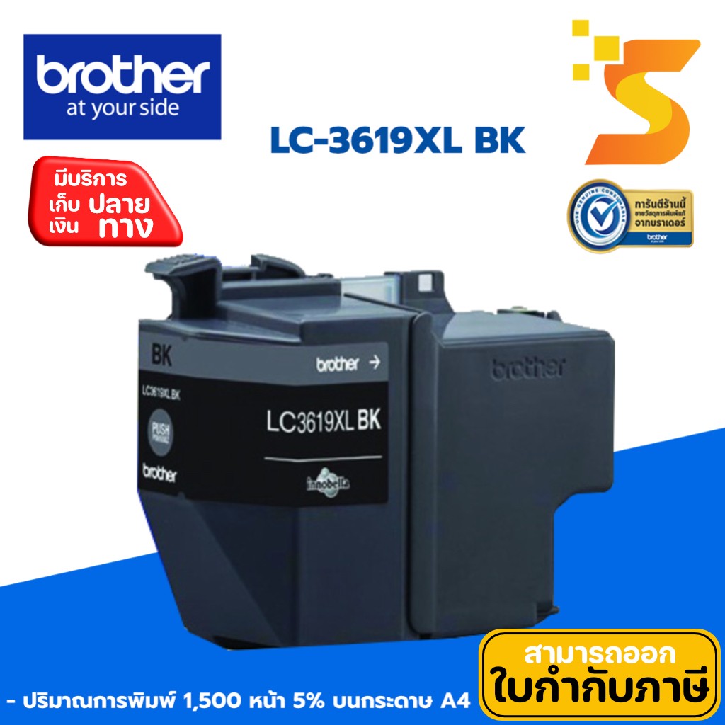 INKJET Brother LC-3619 XL BK