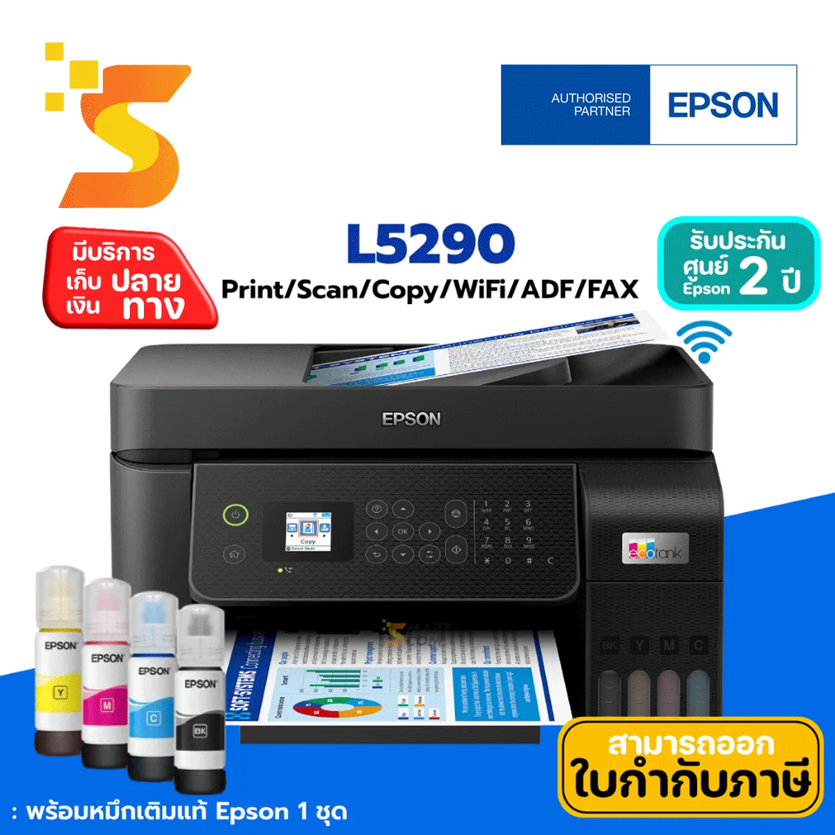 Epson Inkjet Eco Tank L5290 (A4)