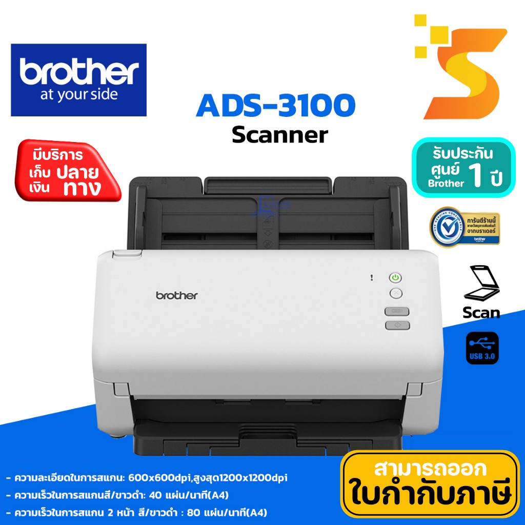 BROTHER Scanner ADS-3100
