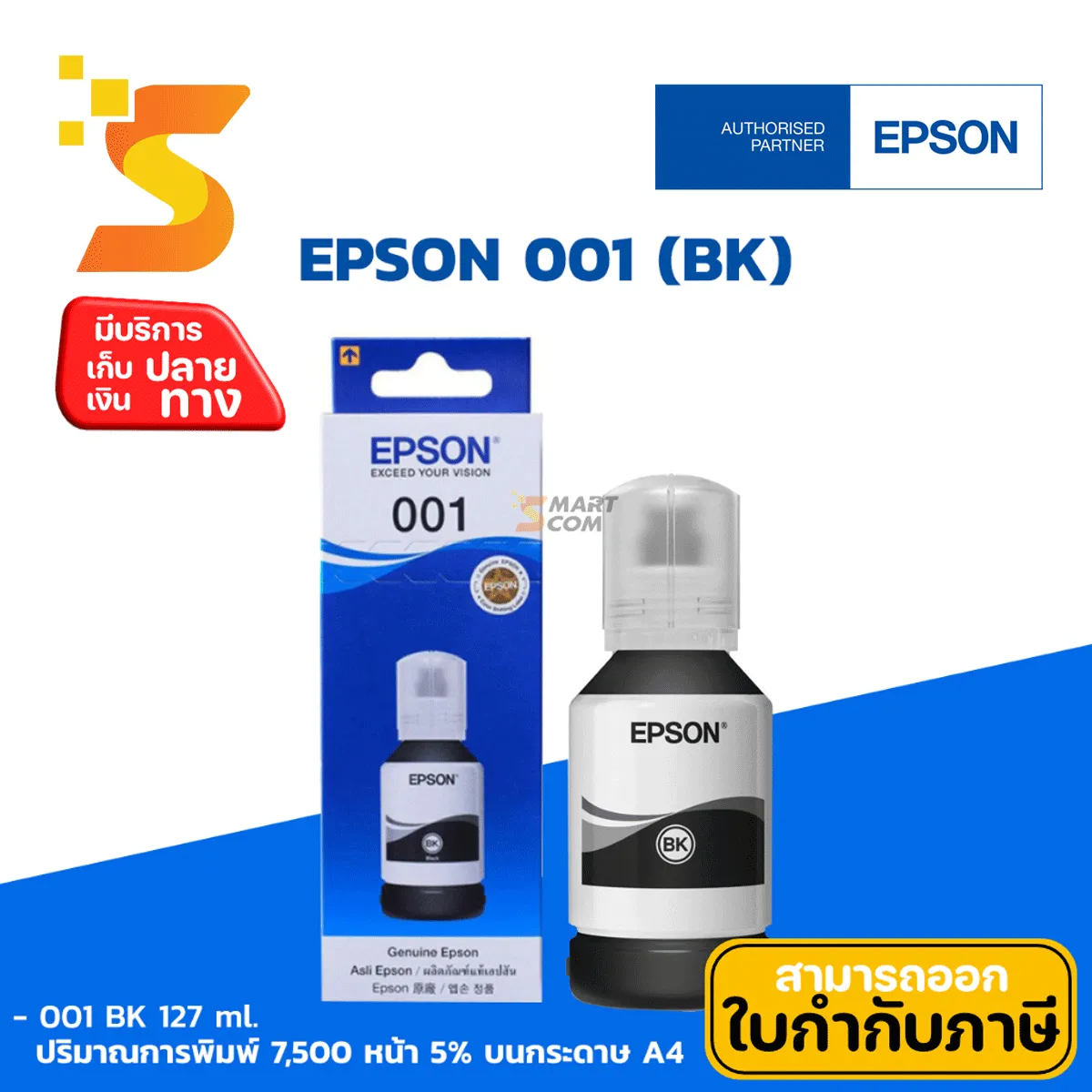EPSON 001 BK (T03Y100)