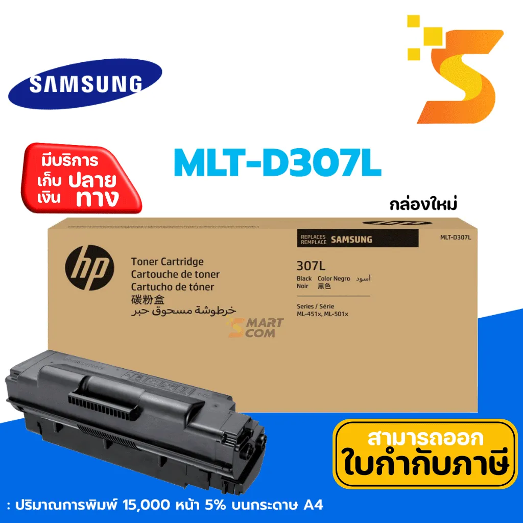 TONER SAMSUNG MLT-D307L