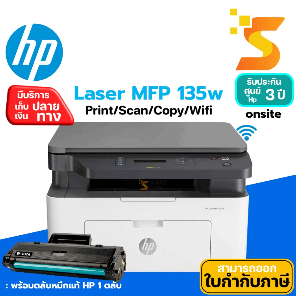 HP Laser HP MFP 135w