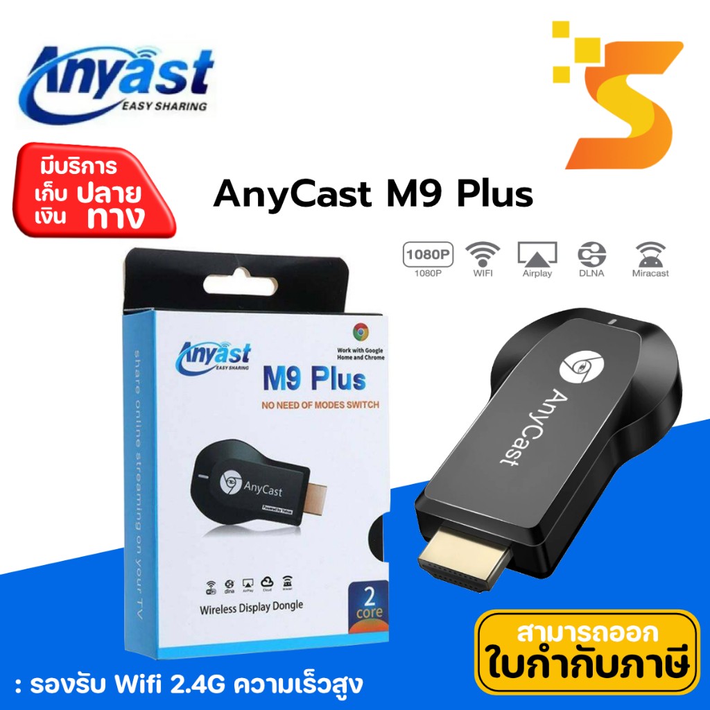 anycast m9 plus