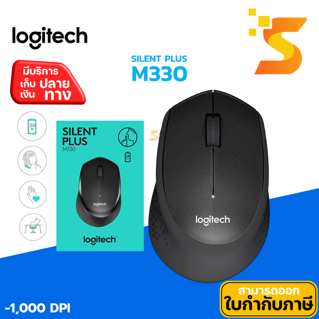 Mouse Logitech M330 Silent Plus Wireless