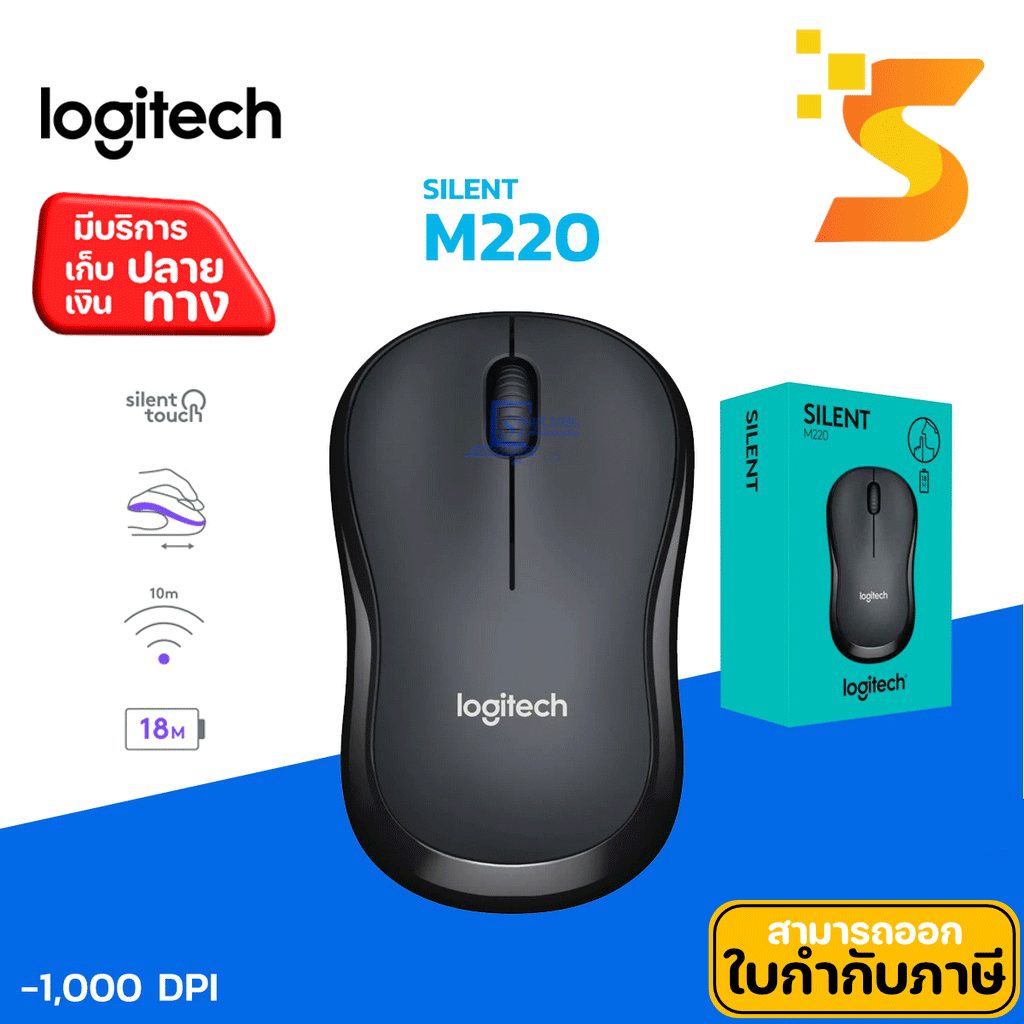 Mouse LOGITECH M220 Silent Wireless