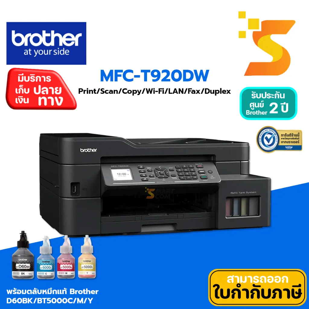 Printer Inkjet Tank Brother MFC-T920DW