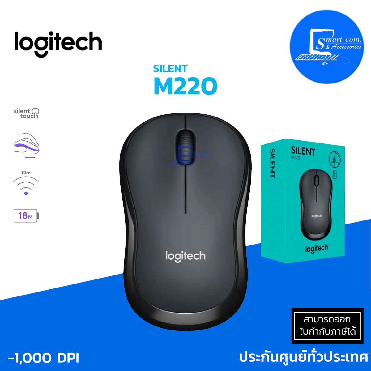 Mouse LOGITECH M220 Silent Wireless