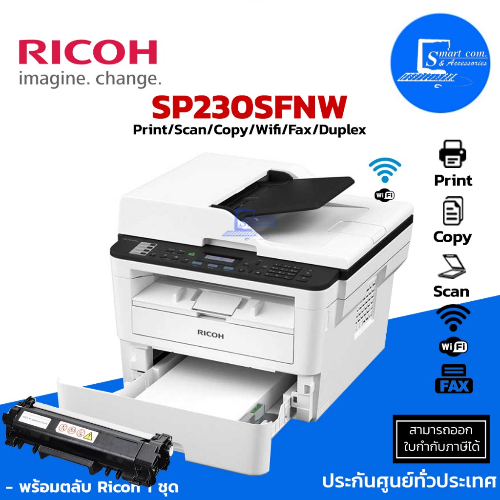 เครื่องพิมพ์มัลติฟังก์ชันเลเซอร์ Ricoh SP 230SFNW