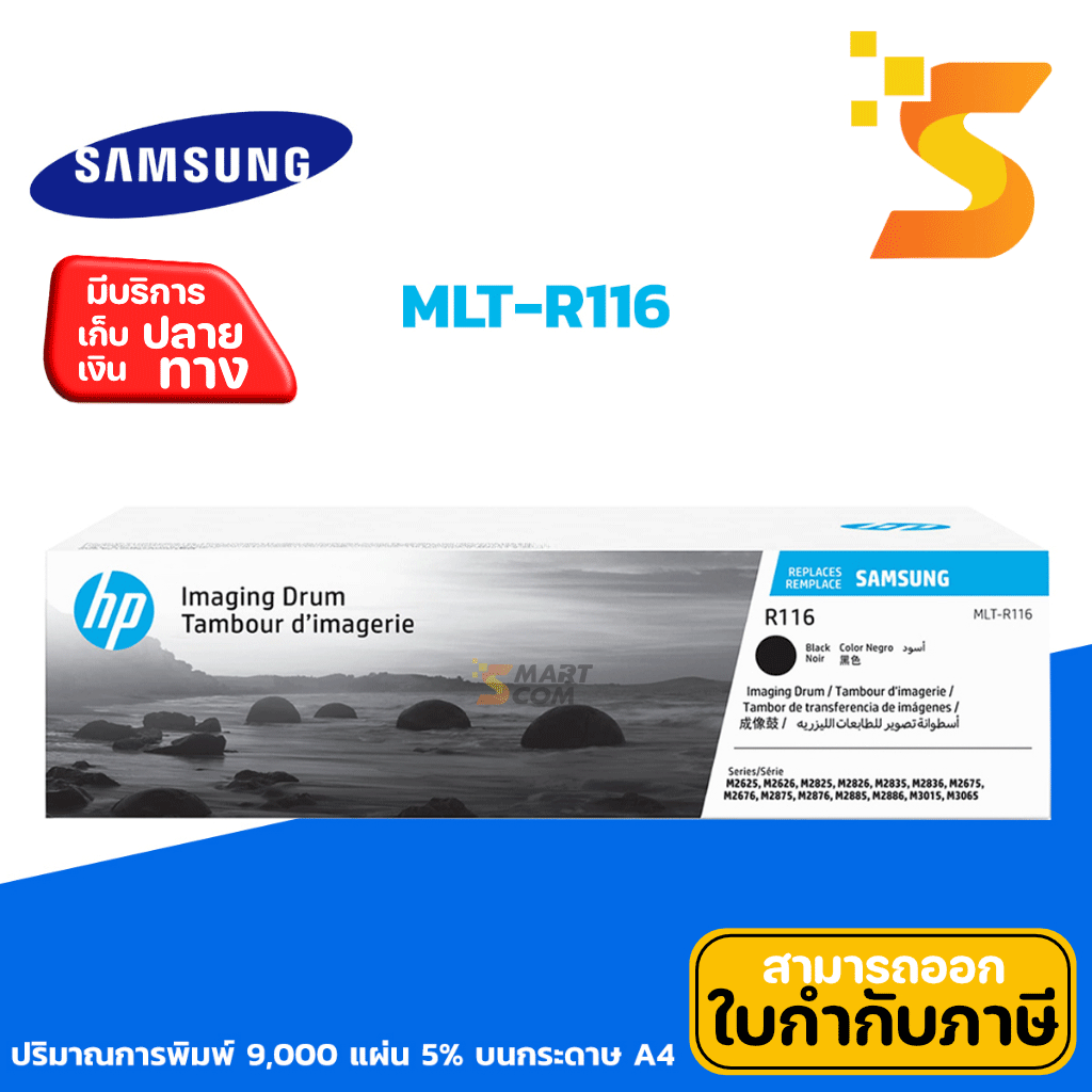 TONER SAMSUNG MLT-R116