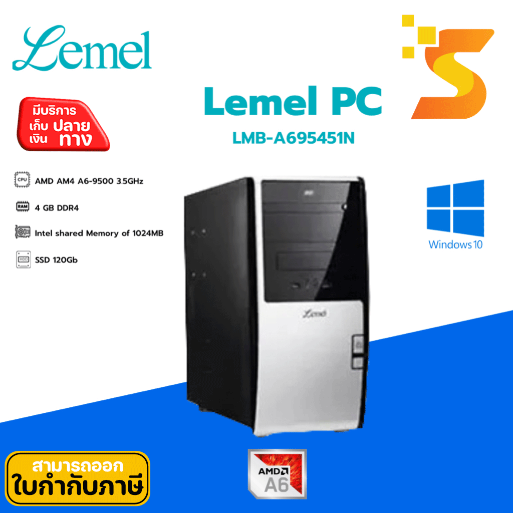 LEMEL LMB-I440140F
