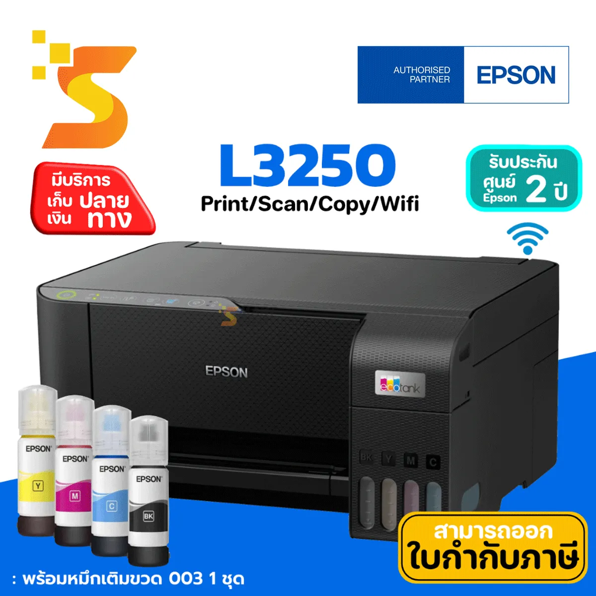 Epson EcoTank L3250 A4 All-in-One Ink Tank