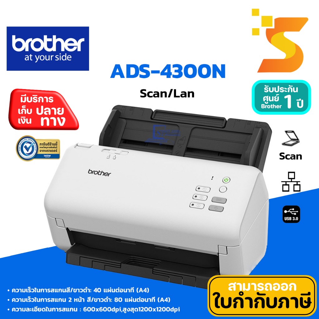 BROTHER Scanner ADS-4300N