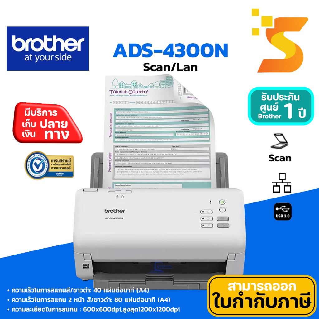 BROTHER Scanner ADS-4300N